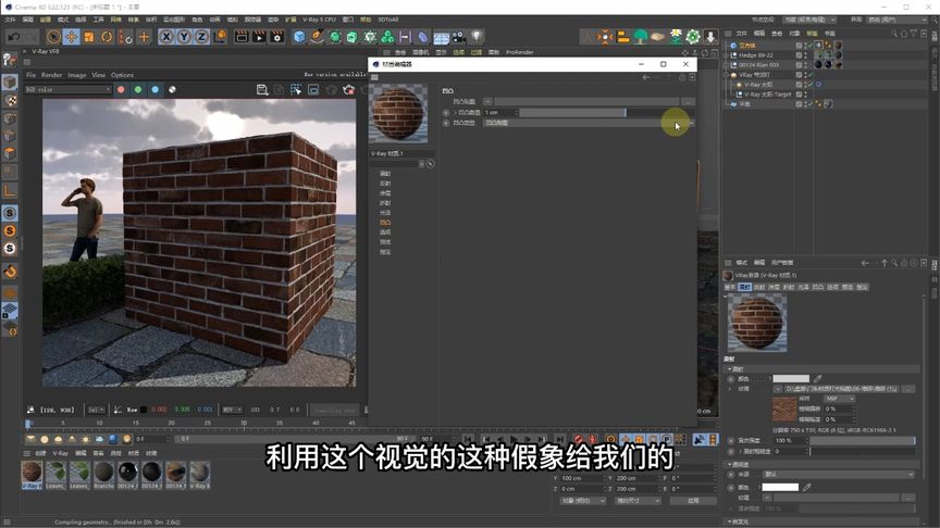C4D-V-Ray如何添加置换通道材质-