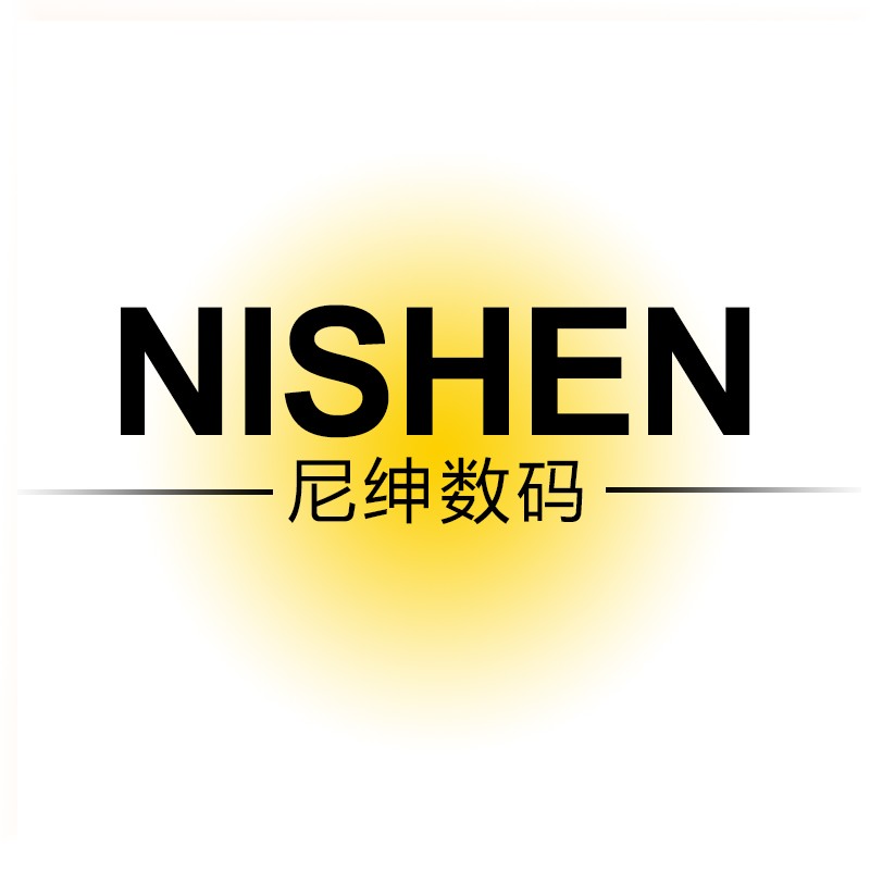 尼绅数码 