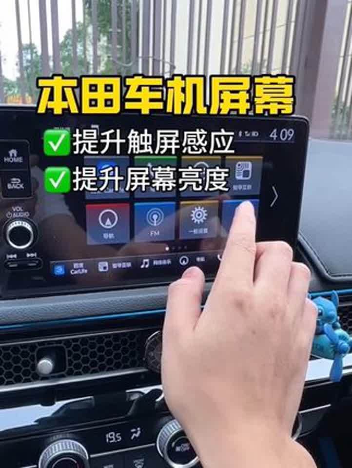 ...灵敏度可以这样设置更快,还可以调节车机屏幕亮度,车机过热也会造
