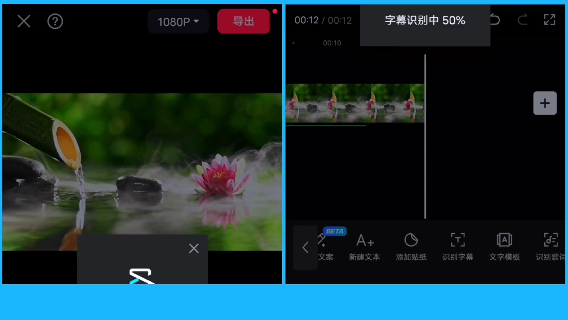 怎样将文字转为语音,自动匹配字幕,方法简单,一学就会