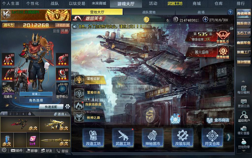 生死狙击:每周最快乐的事,肝冒险,升战力