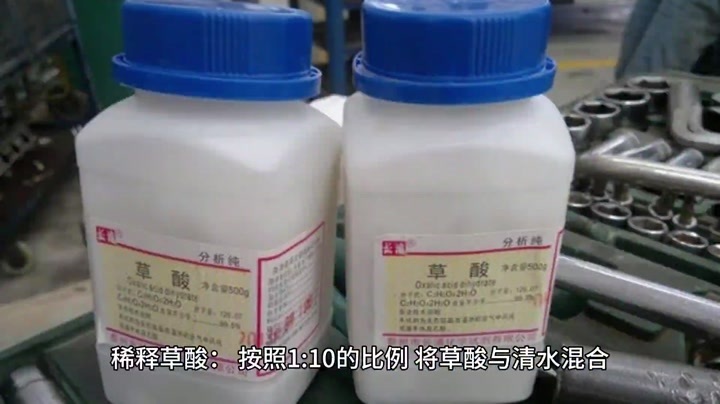 草酸怎么兑水使用方法