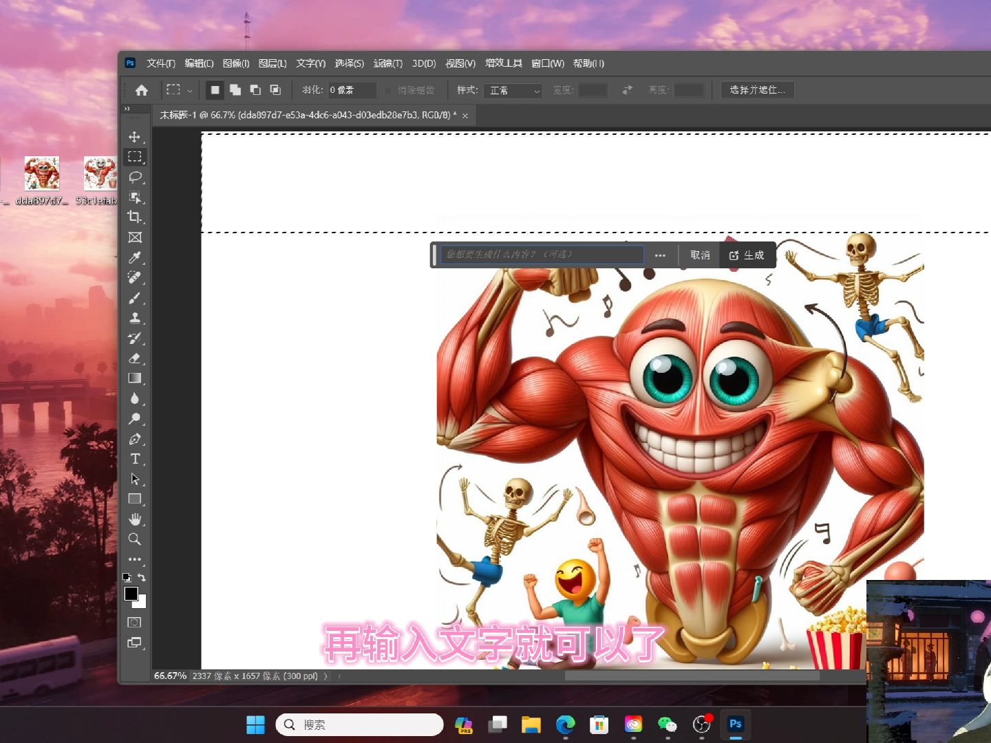 PS一键ai扩图打开教程