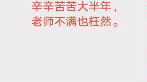 老师看你的毕业论文