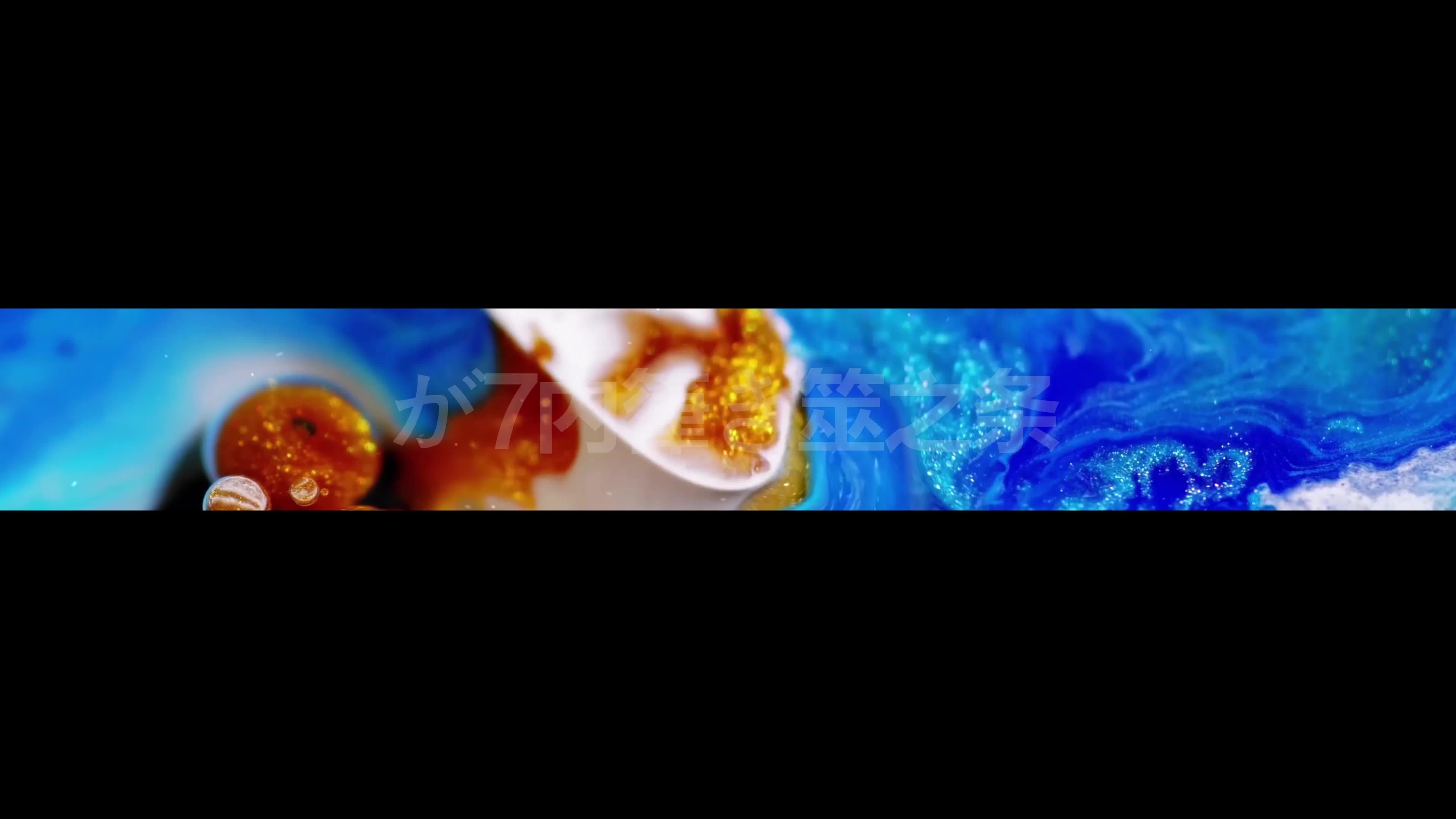 春节活动宣传片,科幻特效素材包记得来!