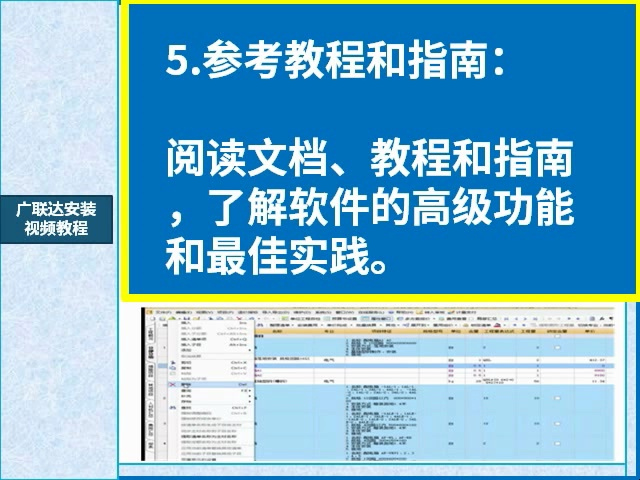 广联达软件钢结构自学视频教程-入门到精通