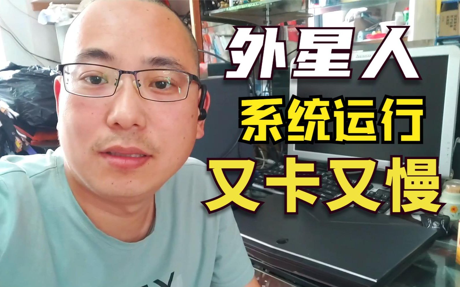 外星人笔记本运行速度慢,开机看一眼找到原因,成功修复