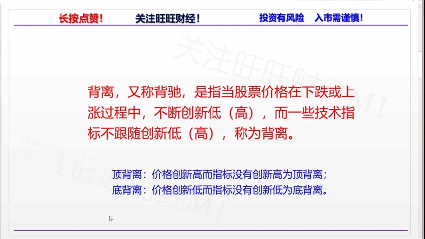什么是背离?如何提高背离的有效性?结合最新盘面聊KD与MACD背离