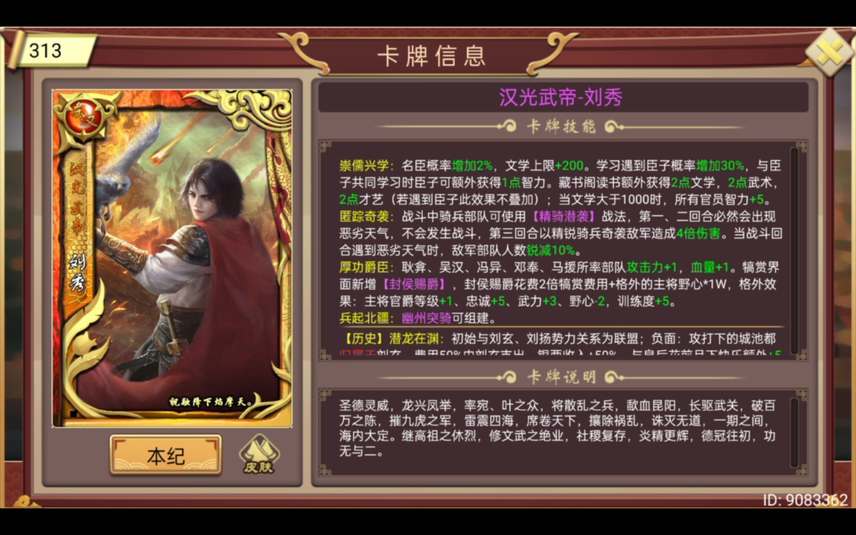 道里-皇帝成长计划2-挑战七实况-万国来朝打法(下)_手机游戏热门视频