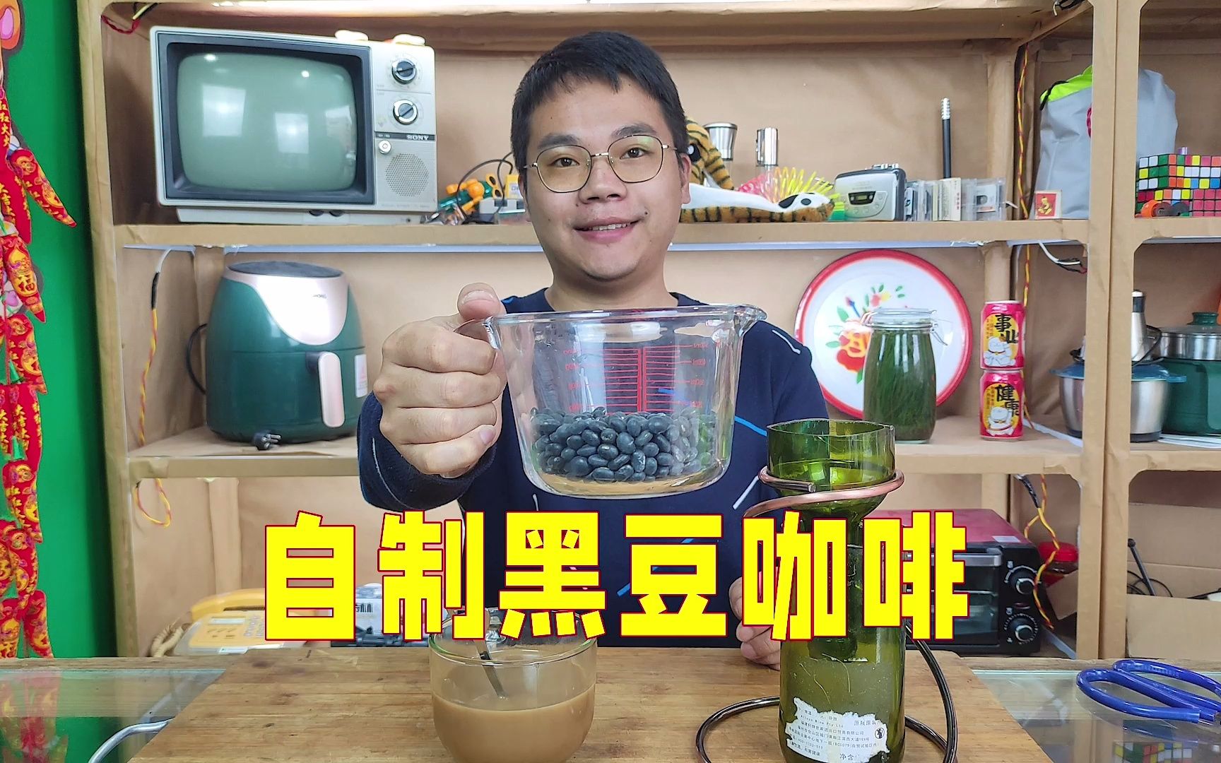 老板这次用黑豆做的咖啡很好喝,下次别做了