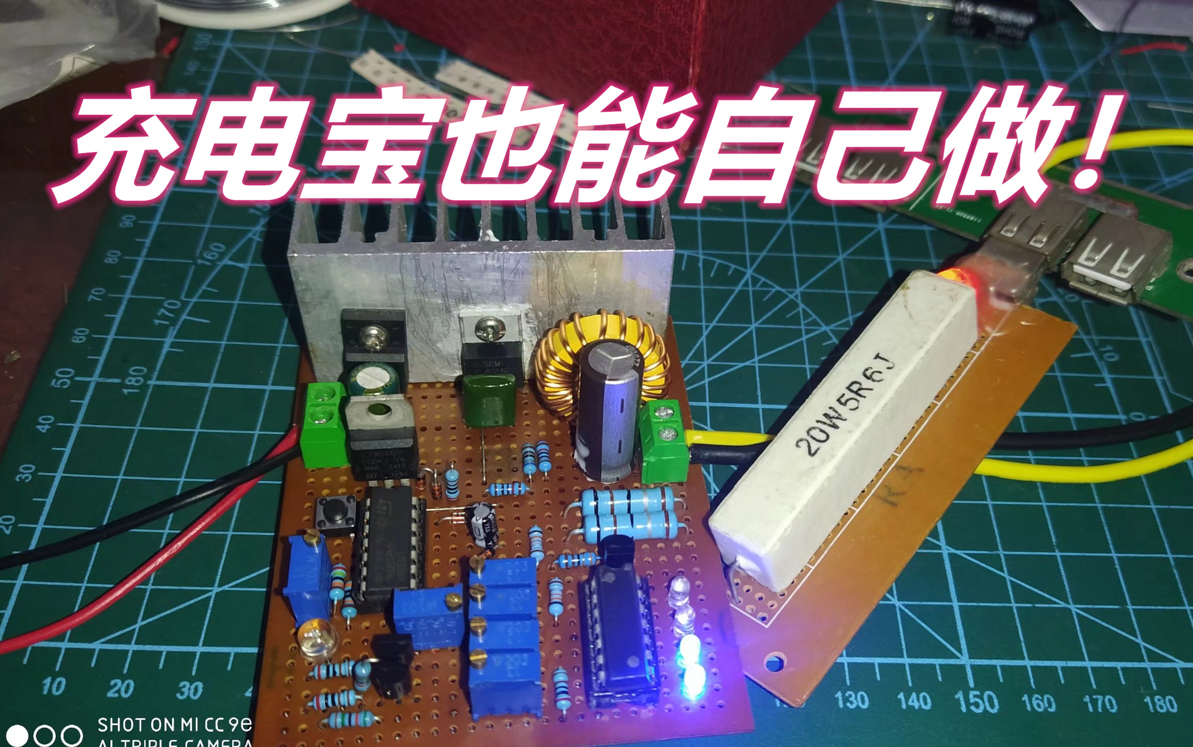 充电宝电路也能自己做!降压型充电宝电路设计思路分析