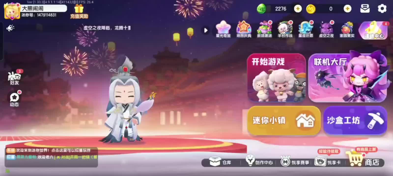 迷你世界:给帐号改一下名字新名字好听吗?