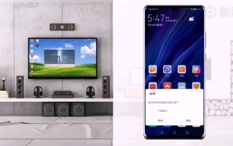 【华为EMUI】无线投屏,让您的手机秒变PC