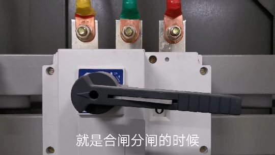 断路器和隔离开关的区别?能不能带负荷拉闸?合闸分闸的顺序?