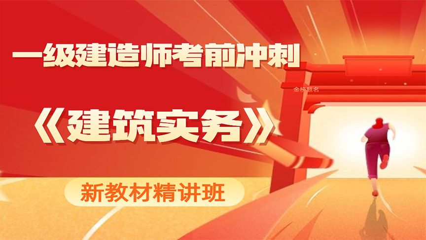 一级建造师 知识点 砌体结构工程施工
