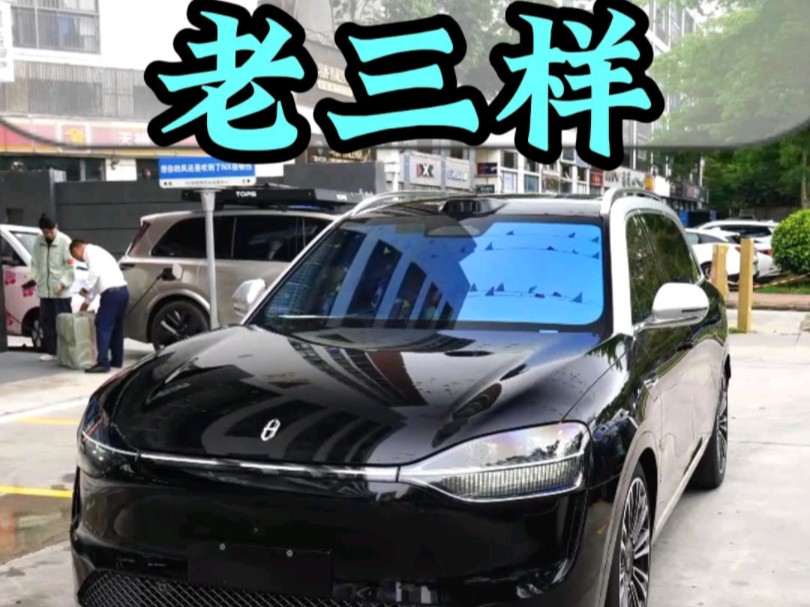 布吉问界M9老三样#问界m9 #华为汽车 #问界M9老三样 #问界M9升级 ...