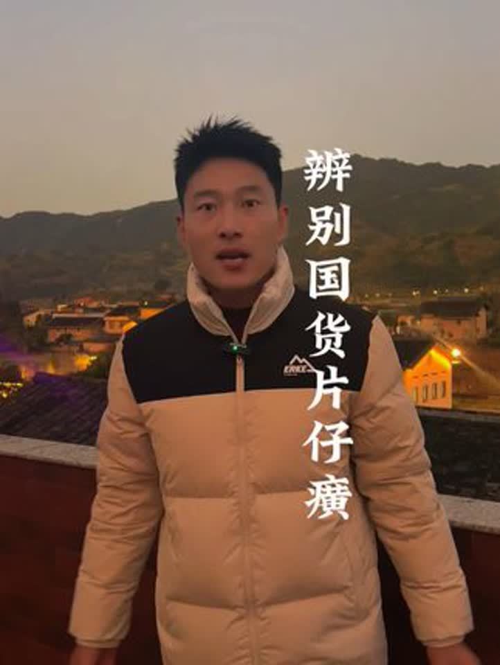 如何辨别片仔癀面霜 #面霜 #片仔癀 #护肤 #冬季好物 #厦门阿波
