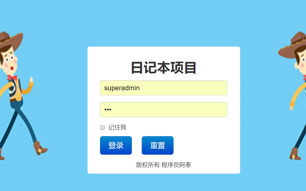 java毕业设计-基于java web开发的个人日记本系统