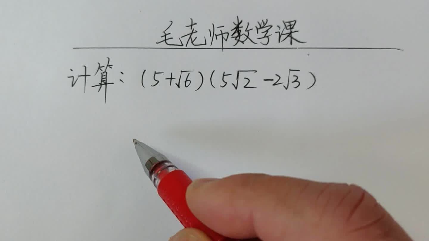 八下数学:这道二次根式的计算题其实可以简便计算,你会吗?