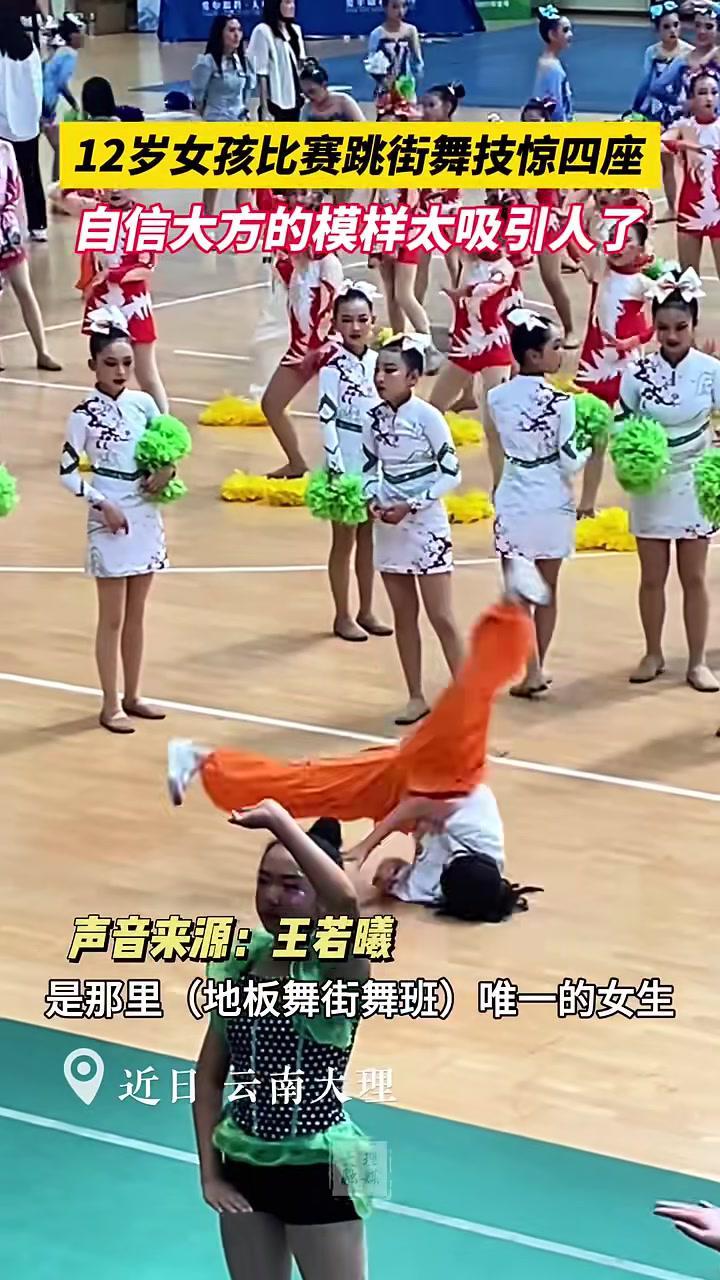 12岁女孩啦啦操比赛中跳街舞技惊四座,众人欢呼!热爱会让青春闪闪...