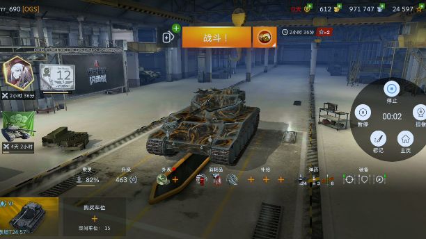 坦克世界闪击战如何加好友?