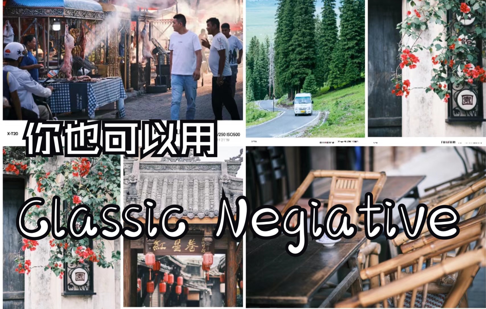 富士XT2 Xt20 Xt3等免修改照片exif信息直接用上官方Cn滤镜和中画幅...