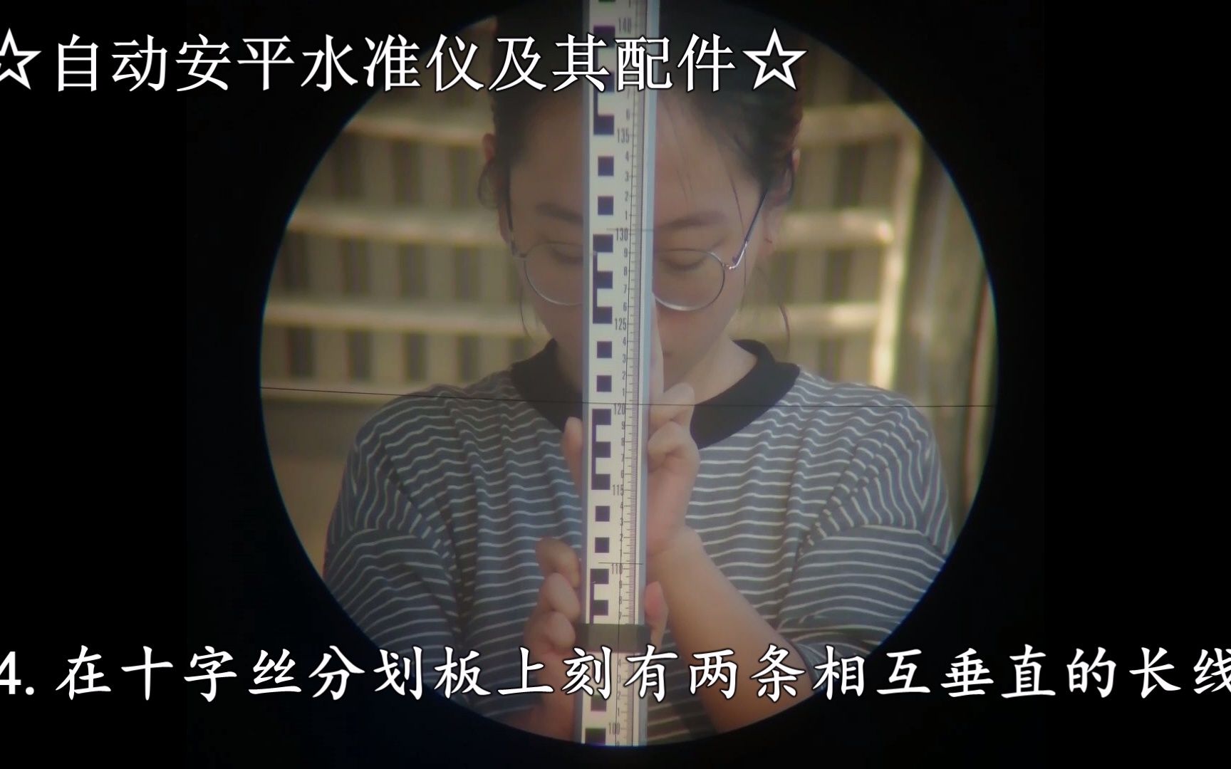MV2-1自动安平水准仪