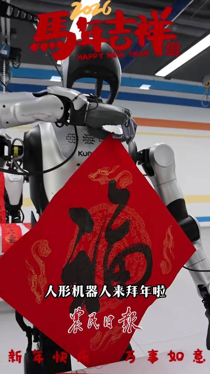 #新春走基层|机器人来拜年啦!你知道机器人是咋学习的吗?