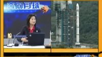 嫦娥一号成功发射【上】