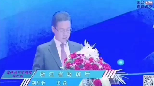 ‎浙‎江省财‌‎政厅,上海市财政厅河南省‎财政厅,辽宁省财