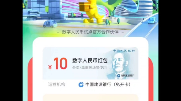 ...10元京东E卡(也可购买其他东西),听不清看简介,注意地区(理论上可以...