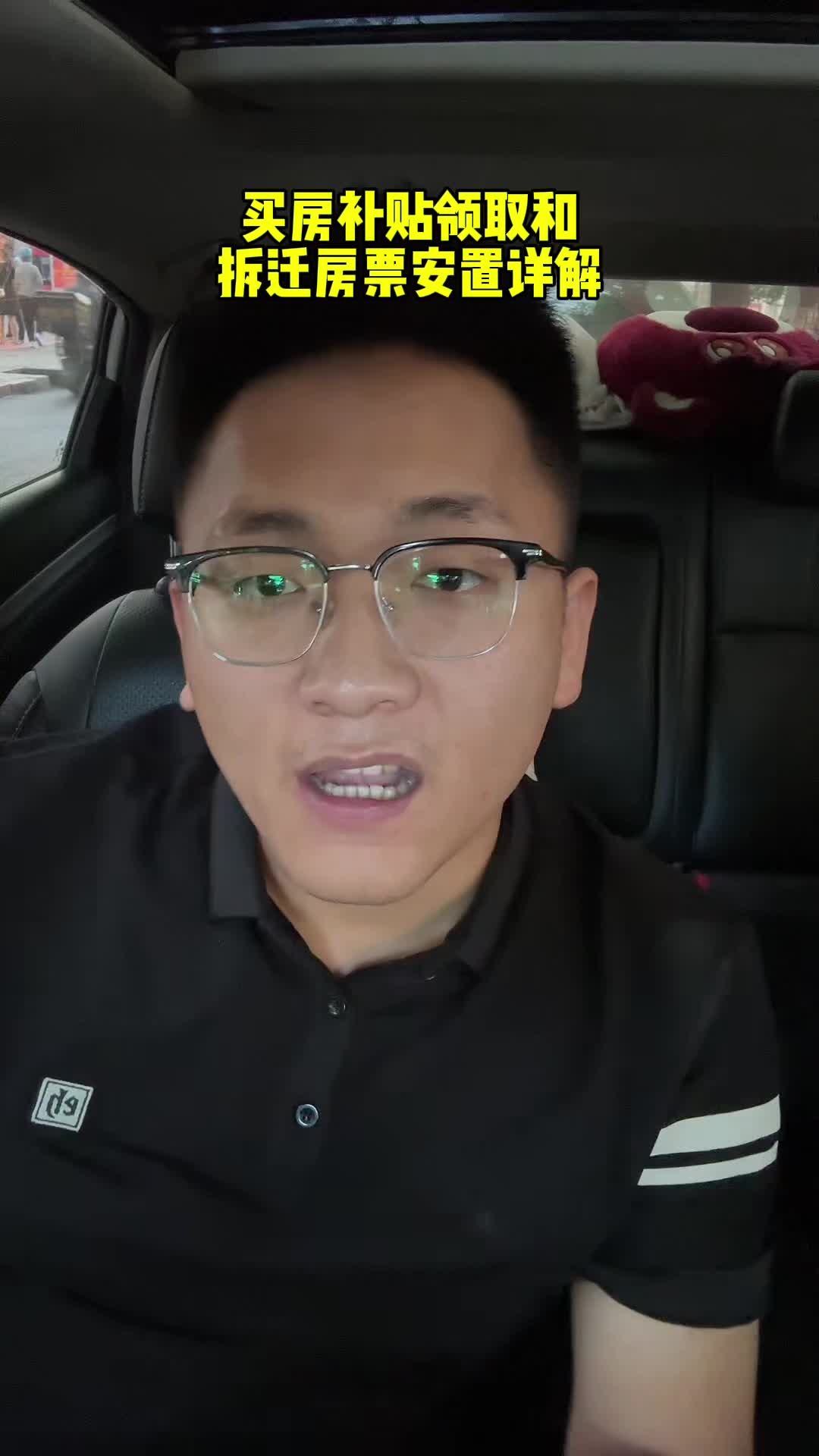 买房补贴领取和房票安置详细介绍 #买房避坑 #说真话 #干货