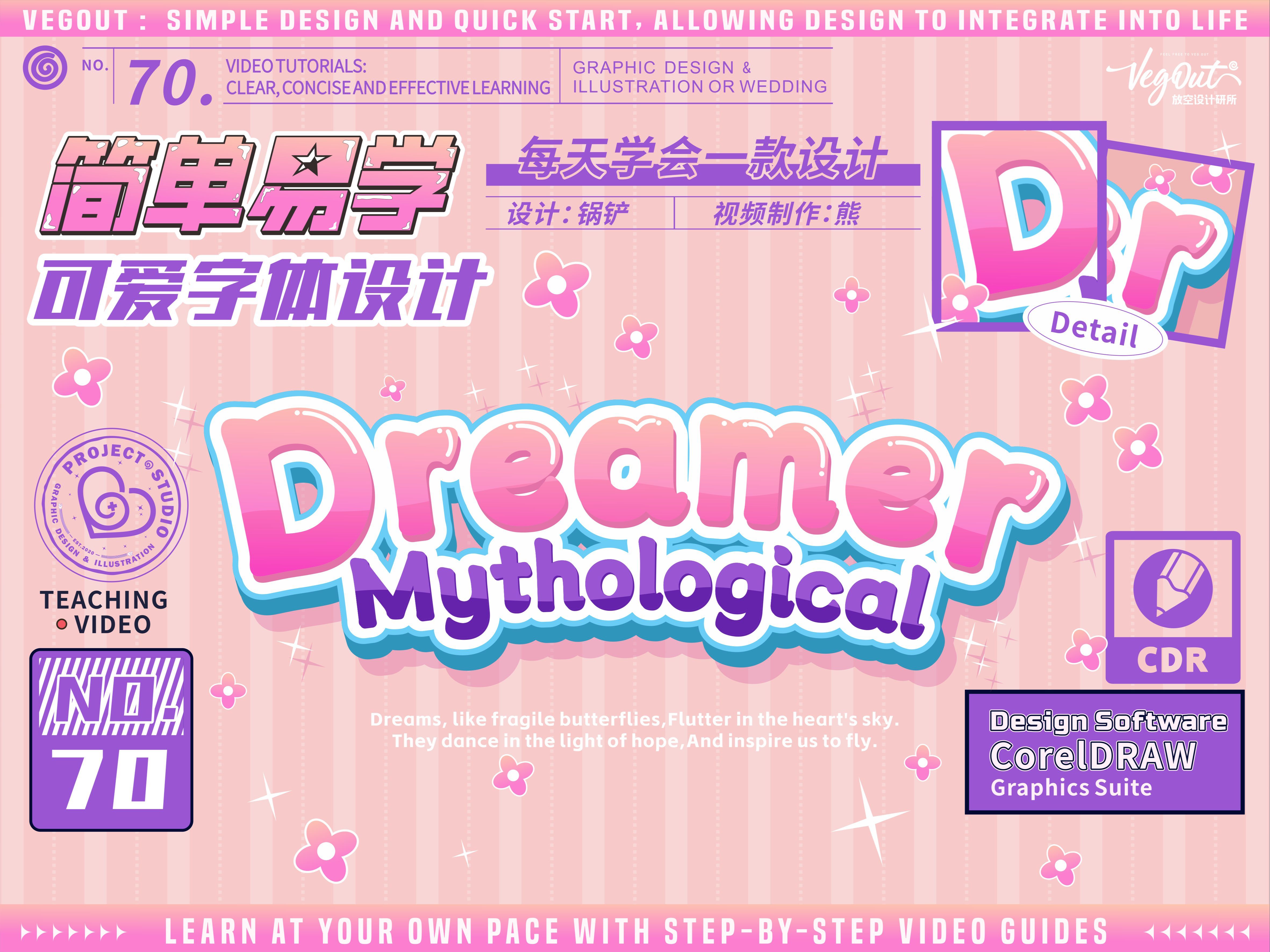 ✨设计教程分享ߒ�梦幻字体设计