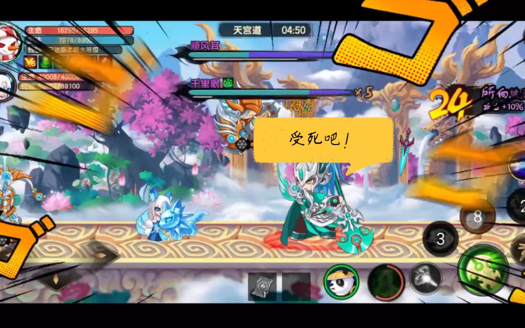 试水造梦无双沙僧过千里眼,顺风耳(花手摇起来!)