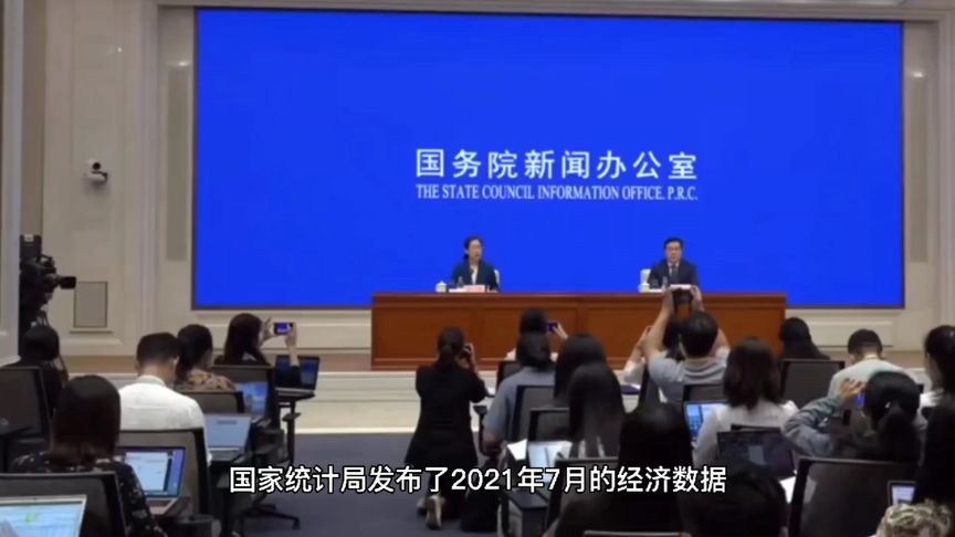 国家统计局发布最新经济数据,高盛调低美国经济预期