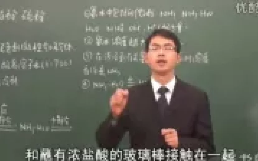 化学高中必修1氨