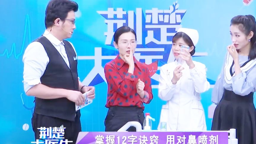 掌握12字诀窍,正确使用对鼻喷剂,让鼻子更通畅