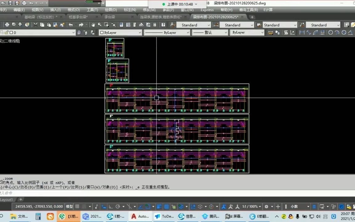 图形计算梁打印和导出讲解。