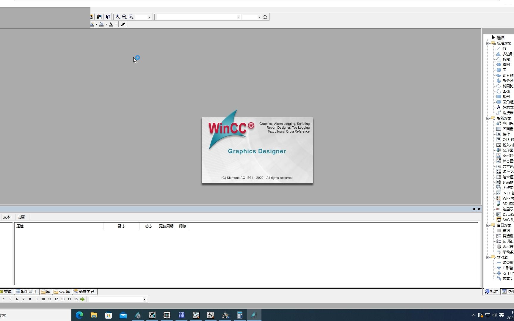 WINCC画面图形背景颜色变化的三种方法