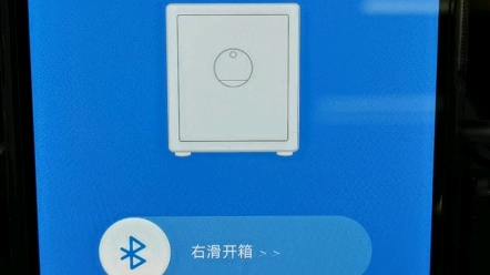 小米保险箱米家APP上设置指纹和密码