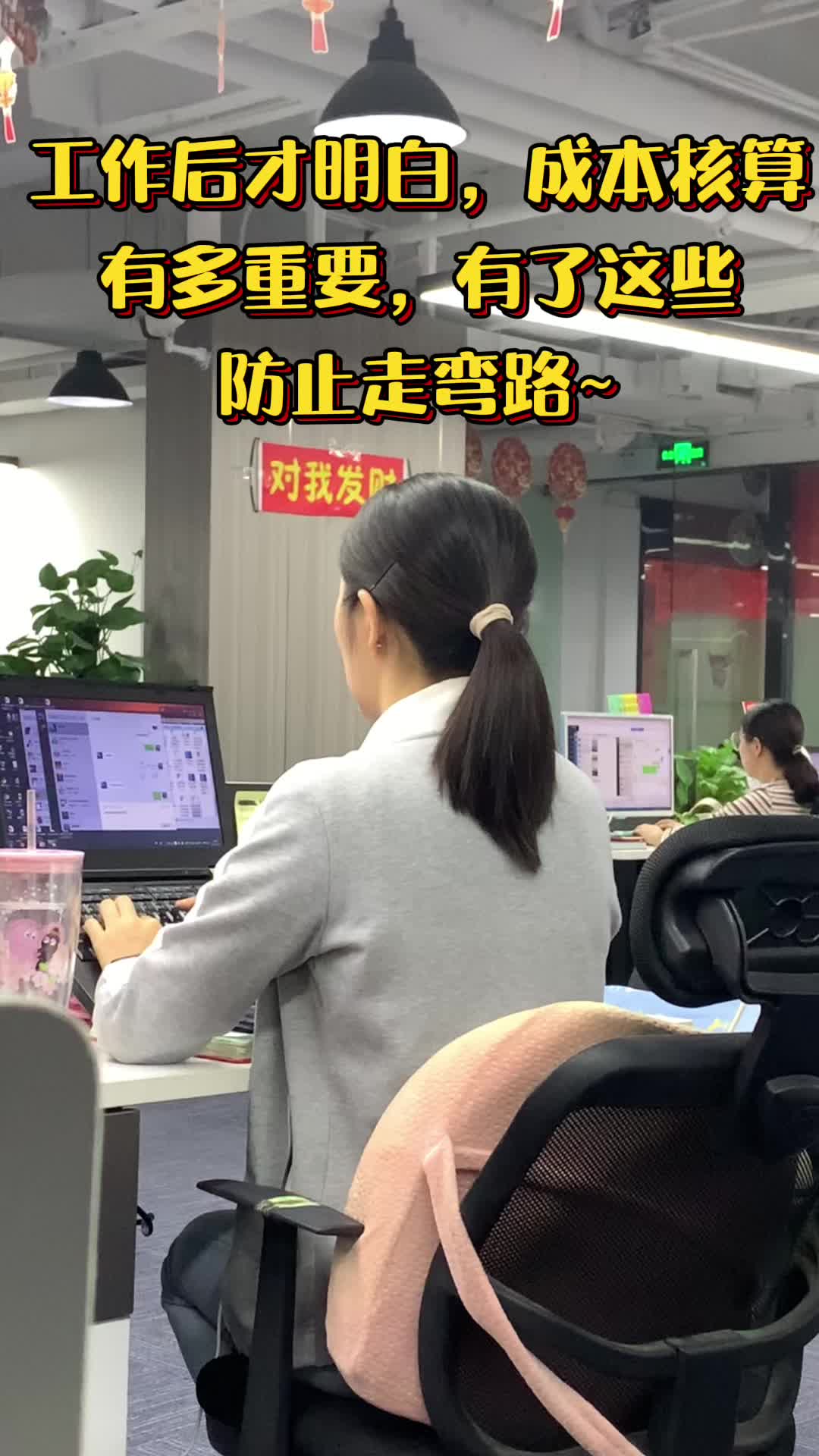 成本会计:工作后才明白成本核算有多重要