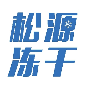 冻干机松源冻干 