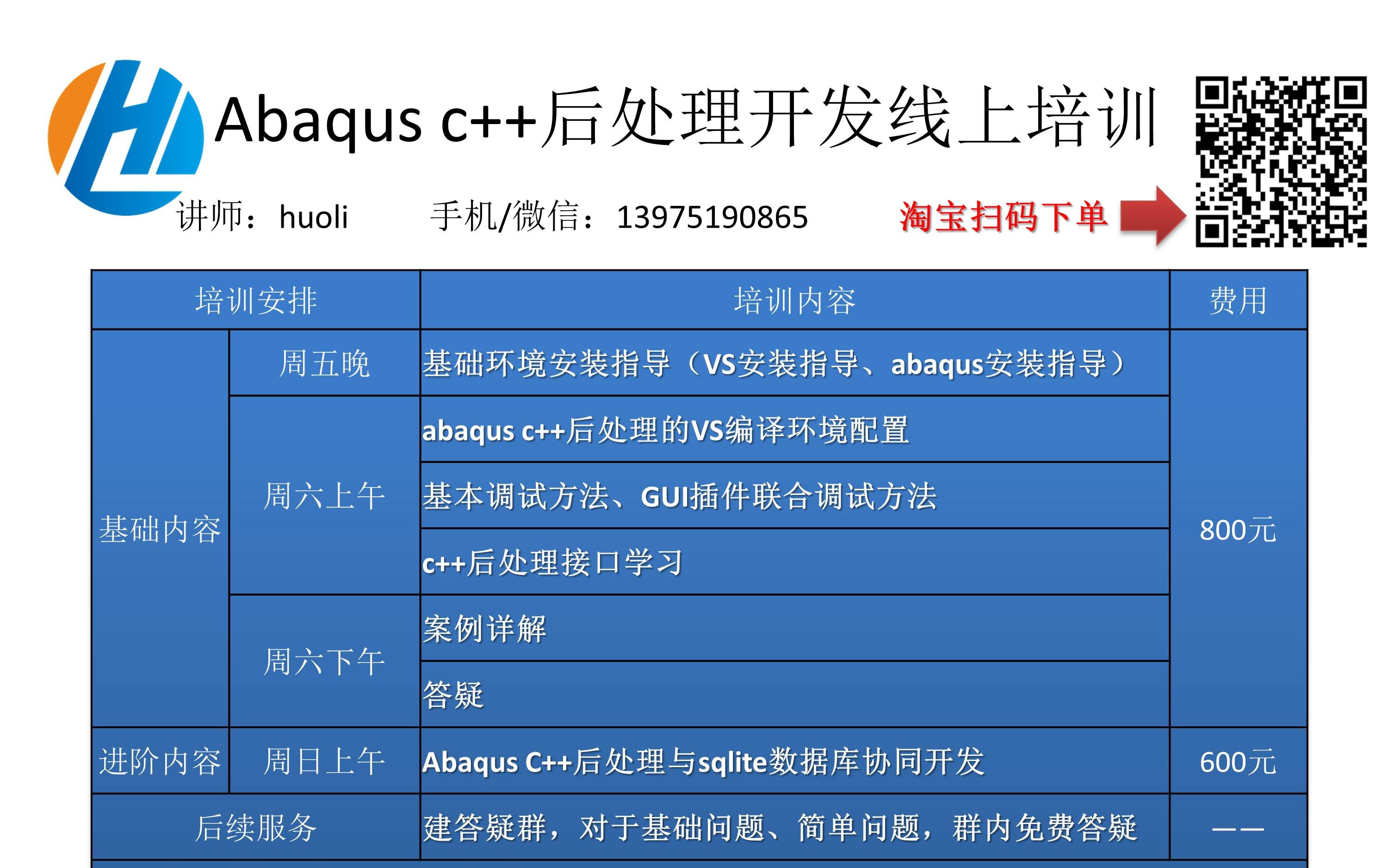 小技巧 | 在指定文件夹启动 abaqusCAE
