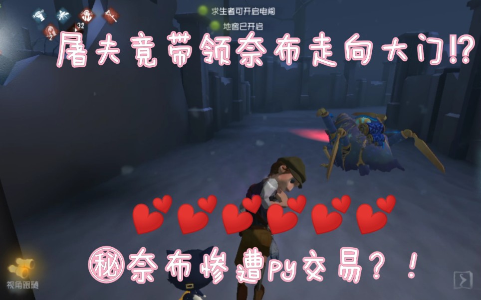 【第五人格/殿堂佣兵】充分利用自身小搏命成功翻盘!