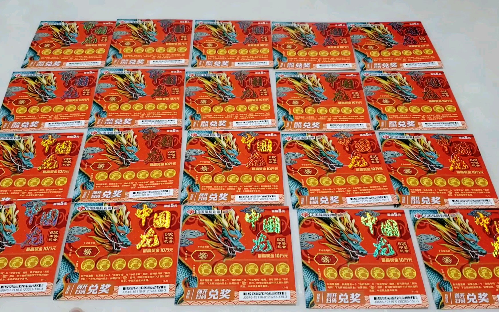 100元新版“中国龙刮刮乐”,20张金龙全部刮开,200万奖金,第二张中...