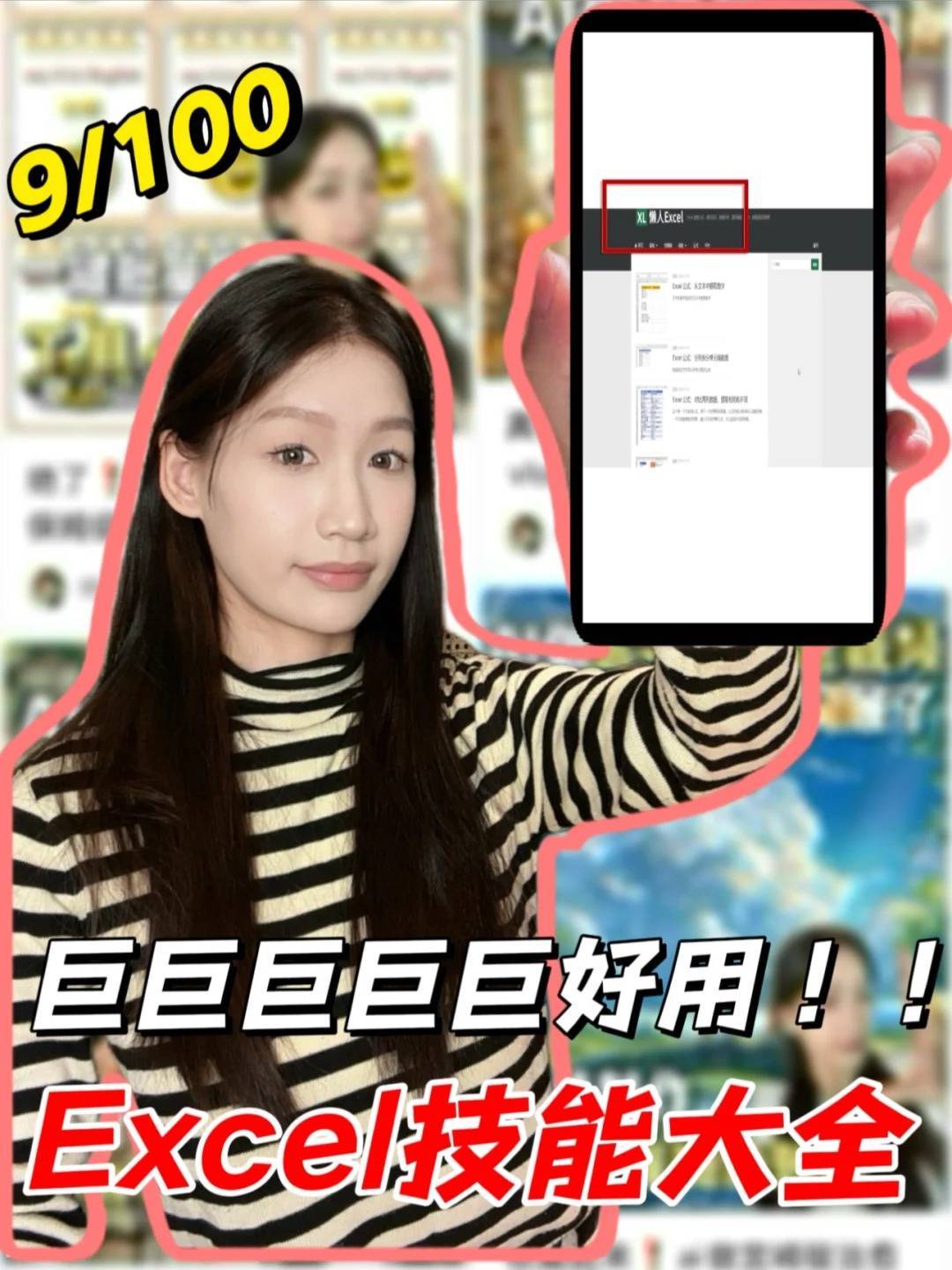 不会做Excel?试试这个小众的Excel大全!