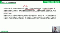 14、第二章第一节 劳动合同法律制度概述7