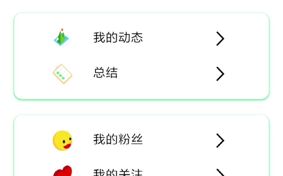 微信小程序开发