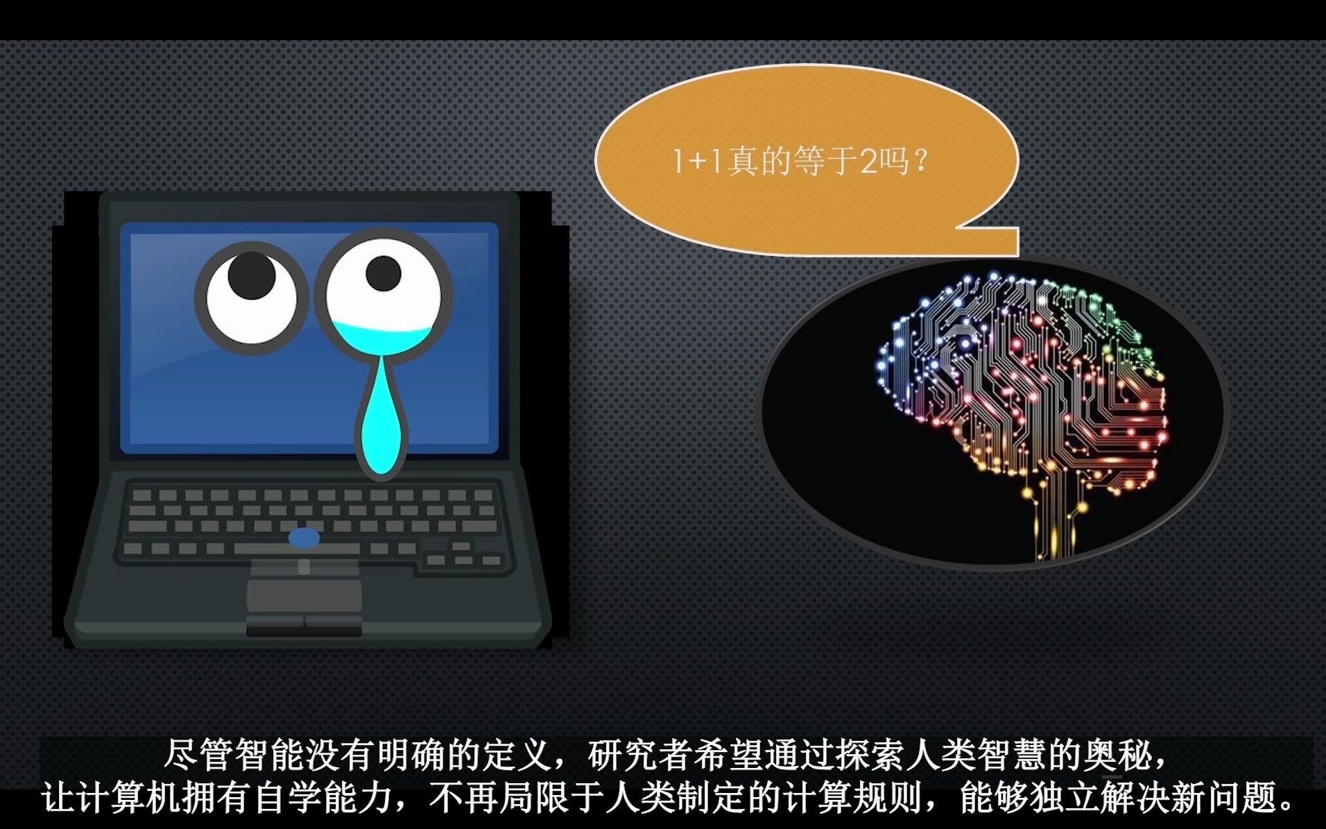 057期 崔原豪《神经网络浅析》