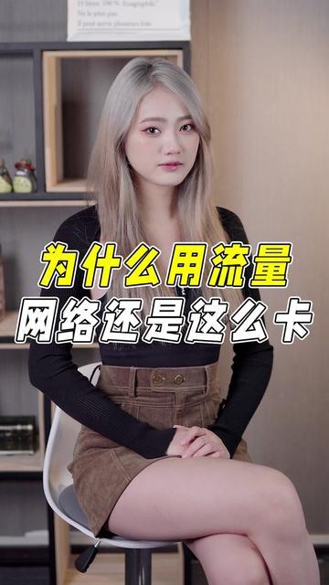 为什么信号满格网络还是很差数码手机